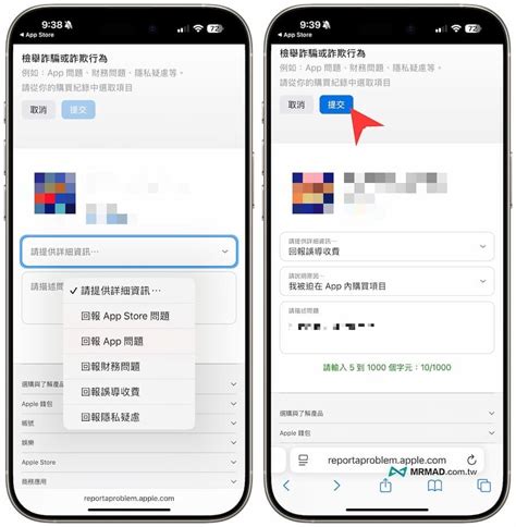 App Store檢舉app管道有哪些？4種用iphone回報詐欺劣質應用程式方式 瘋先生