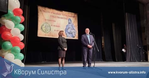 Днес празнува най старото училище в Силистра Кворум Силистра