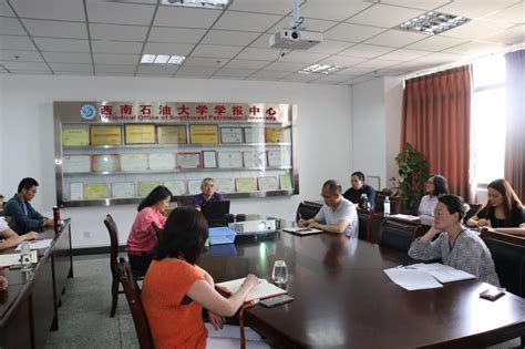 学报中心召开师德师风建设专题学习教育会 学报中心