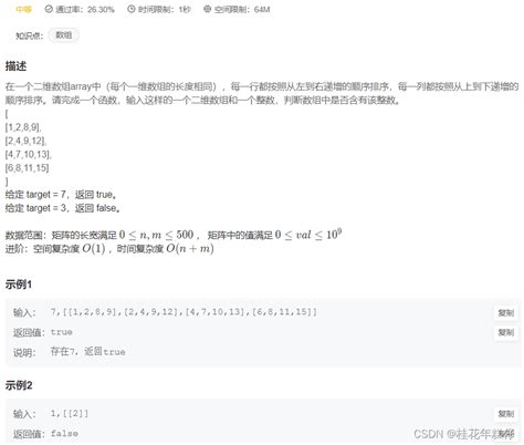 必刷算法题之二分查找(题目及代码) C查找算法的 编程题 Csdn博客 必刷算法题之二分查找(题目及代码) C查找算法的 编程题 Csdn博客