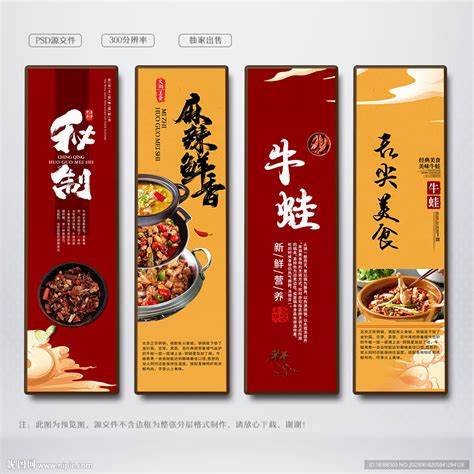 牛蛙设计图广告设计广告设计设计图库昵图网
