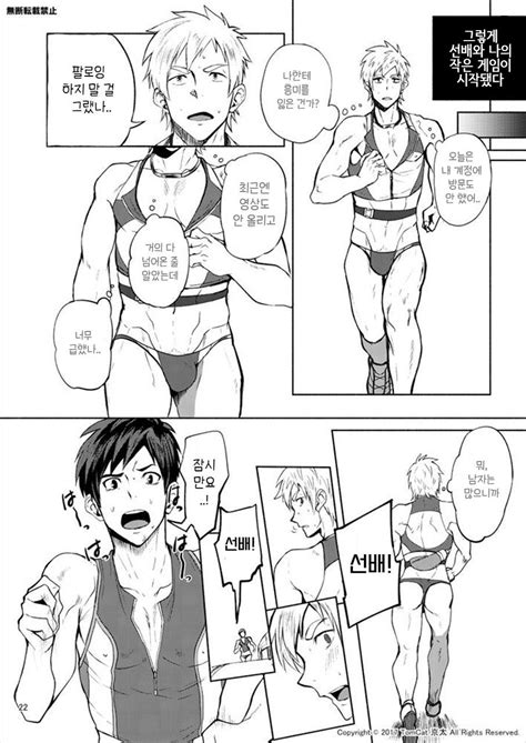 TomCat Keita Jitorina Try 2 Kr MyReadingManga