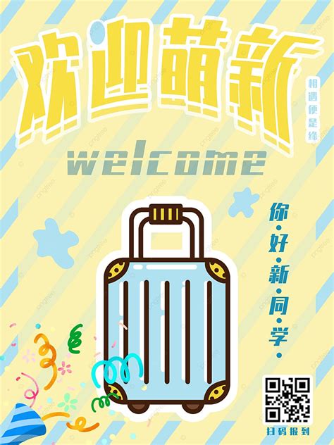 Fresh School Orientation Poster Template Download On Pngtree