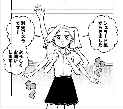 「次の話のペン入れ開始〜 なるべく早く描き終わりたい」シカ🛰️の漫画