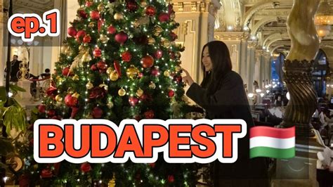 Vlog 유럽 여행 Ep 01 헝가리 부다페스트 Youtube