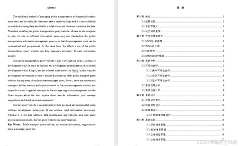 基于springbootvue实现球队训练管理系统 Csdn博客
