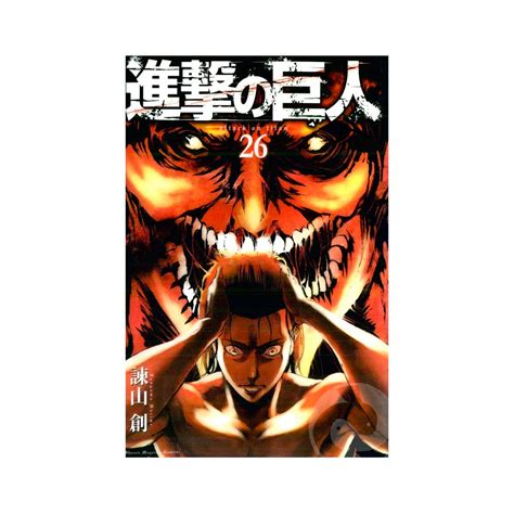 Attack On Titan 26 Variant Cover Jap Mangakaze