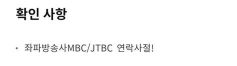 “강동·강서·강북 출입금지 강남3구는 환영” 숙박업체 ‘황당 안내문