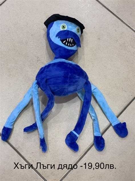 Хъги лъги мами лонг легсmommy Long Legshuggy WuggyХъги лъги майка