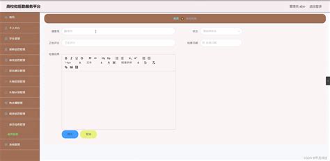 Java毕设项目高校微后勤服务平台(vuemybatismavenmysqlsprnigspringmvc)高校服务平台 毕设 Csdn博客 Java毕设项目高校微后勤服务平台(vuemybatismavenmysqlsprnigspringmvc)高校服务平台 毕设 Csdn博客