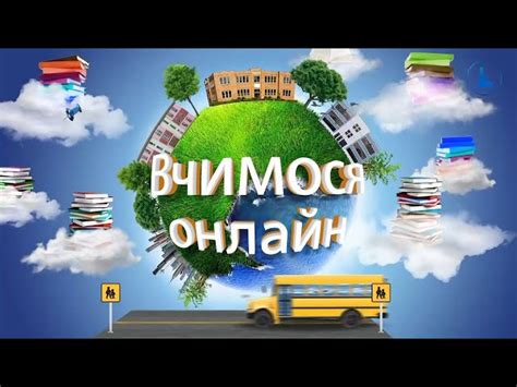 Німецька мова 5 й клас Онлайн ресурси