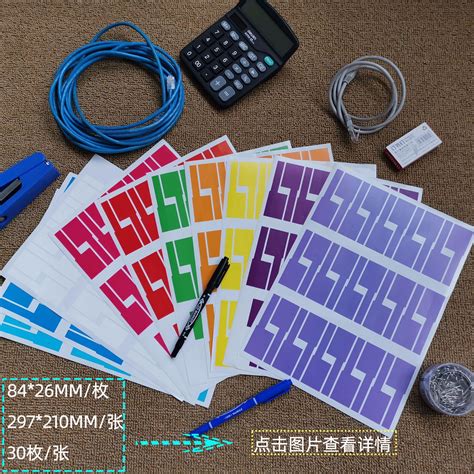 防水防油网线不干胶贴纸 通讯机房线缆标贴 A4不干胶彩色网线标签 阿里巴巴