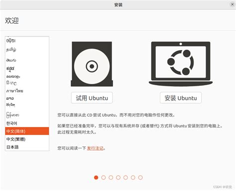 安装ros系统ros安装 Csdn博客