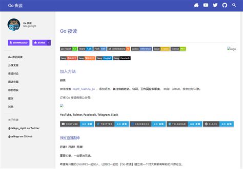 71 20 个学习 Go 语言的精品网站 — Go编程时光 100 Documentation