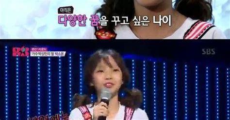 K팝스타 박상민 딸 박소윤 양현석 잘 생겼다 고백