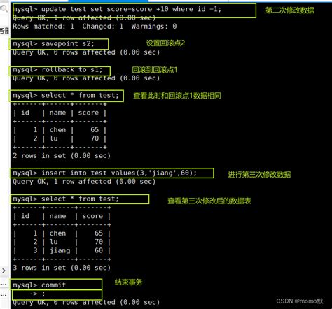 Mysql事务详解 Csdn博客