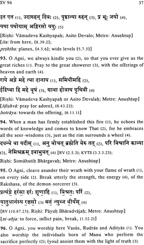 Sama Veda In English Mzaervirtual