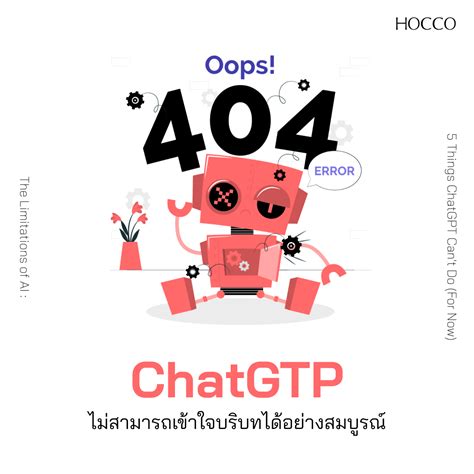 ข้อจำกัดของ Chatgpt ความจริงที่น่าตกใจ 5 สิ่งที่ไม่สามารถทำได้ Hocco Is A Software House Company