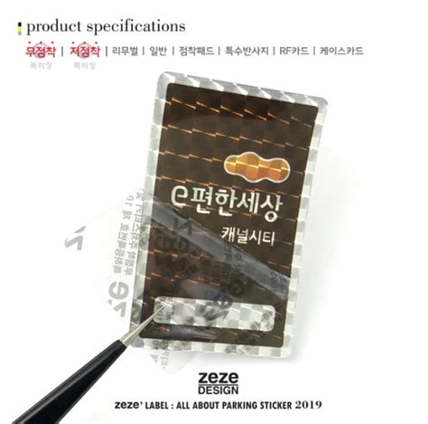 신규입주 아파트주차스티커시안 고품질주차스티커 제제디자인은 무점착주차스티커 전문회사입니다 아파트주차스티커 기능소재가격 제제디자인은 주차스티커 일반 게시판 아파트