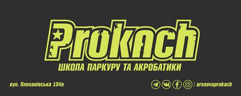 Parkour Academy Академия Паркура 💡Люди занимающиеся ПАРКУРОМ имеют свою особенную философию