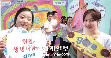 오늘은 세계 헌혈자의 날