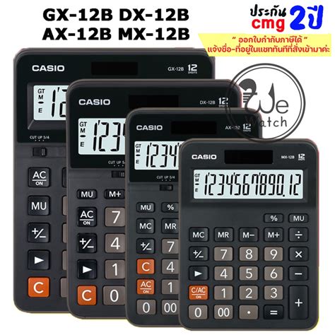 Casio เครื่องคิดเลข รุ่น Gx 120b Gx 12b Gx 12b We Mx 12b Mx 12b We Dx 12b Dx 12b We Ax 12b รับ