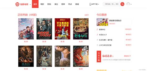 仿猫眼官网静态页面（纯html）猫眼电影网页html代码 Csdn博客