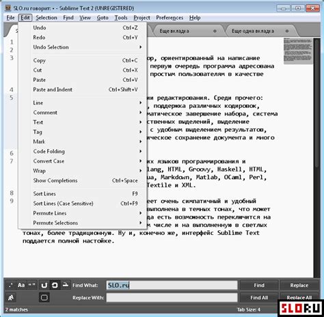 Sublime Text Скачать текстовый редактор