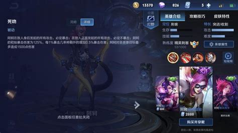 王者荣耀：阿轲打野强不强，你的玩法出装对吗？英雄深度解析阿珂