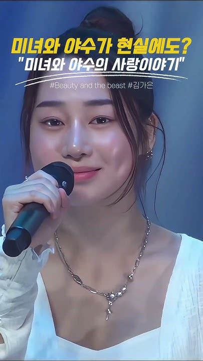 미녀와 야수 실사판 2 Youtube