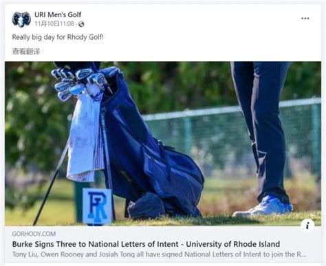 刘家铭同学获罗德岛大学高尔夫校队录取，并获四年总统奖学金！ 知乎