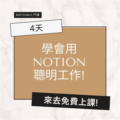 如何製作notion封面與小圖示？ 牧羊妮