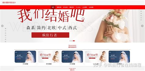 基于ssm的毕业设计选题推荐 Ssm婚纱摄影网站 婚纱摄影管理系统 婚纱摄影小程序 知乎