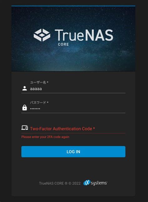 Truenasでtotp（二段階認証）ログインがうまく動作しない問題を修正する Web Net Force