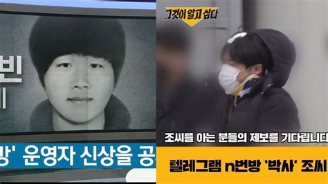 Nth Room Crime South Koreans Incensed And Horrified By Vast Sex Abuse