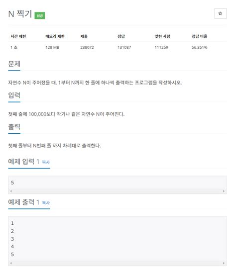 백준 c 2741번 n 찍기