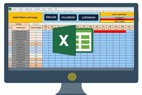 სასტუმრო ნომრების მართვის ფორმა კალენდარი Geo Tourism ჯეო ტურიზმი