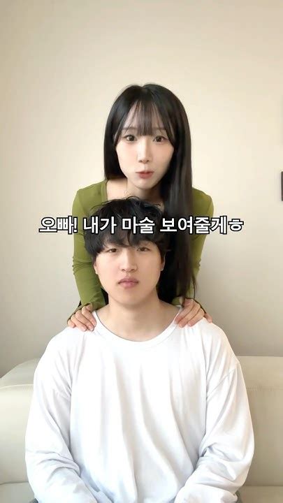 남친 앞에서 마술 보여줬더니… Youtube