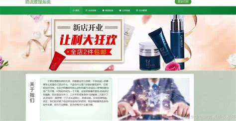 【开题报告】基于springboot vue物流管理系统（程序 源码 论文 计算机毕业设计 csdn博客