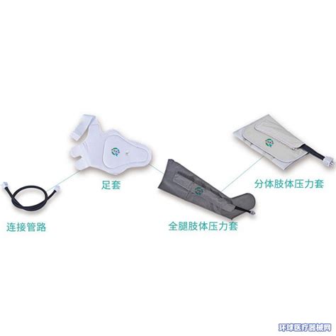 肢体压力套（间歇式充气压力系统配套空气波腿套）生产厂家齐佳医疗招商代理环球医疗器械网