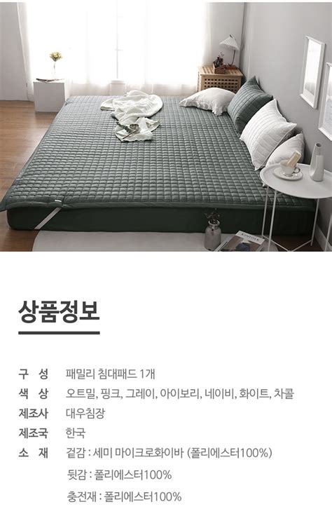 특가 ~0721 고정밴드형 순면 누빔 패밀리 침대패드 방수패드 발