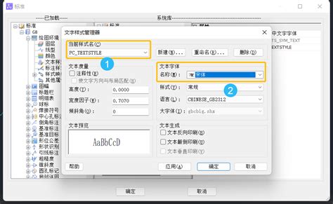 中望cad机械版如何更改形位公差中标注的文字样式 Technical Knowledge Base Cn Confluence