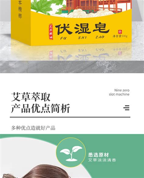 南京同仁堂绿金家园伏湿皂 洗脸洗澡沐浴香皂精油皂艾叶艾草香皂 阿里巴巴