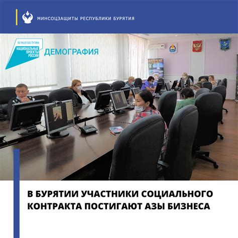 Минсоцзащиты Бурятии 👉🏻 По информации Минсоцзащиты Бурятии в республике участники программы