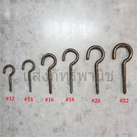 ขอเปลเกลียวปล่อย ตะขอตัวซี ขอเปล ตะขอเปล ตะขอ แขวนพัดลม ตะขอเกี่ยว ขอพัดลม ราคา 1ตัว Shopee