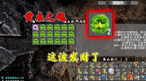 七日杀旧日支配者16：再次挖掘古神宝藏，获得海量黄衣之魂 Youtube