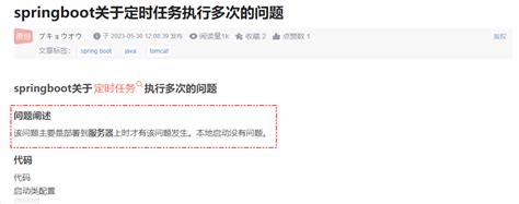 Springboot中定时任务踩坑，scheduled重复执行问题排查（看完直接破防）springboot Scheduled定时任务执行