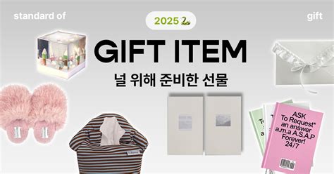 널 위해 준비한 선물 찹스틱스