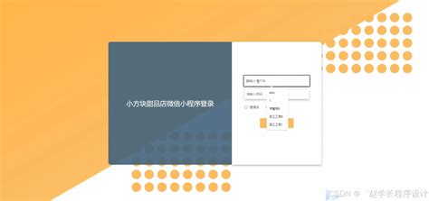 计算机毕业设计djangovue小方块甜品店微信小程序【开题程序论文】 Csdn博客