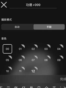 电子木鱼功德数量怎么修改 敲击功德数量修改教程 快淘下载